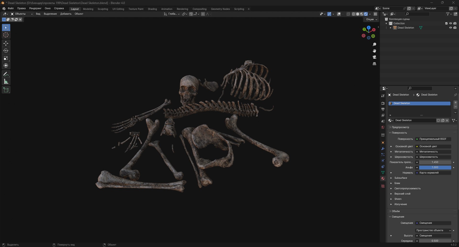 Dead Skeleton 3D Model - TurboSquid 2165083