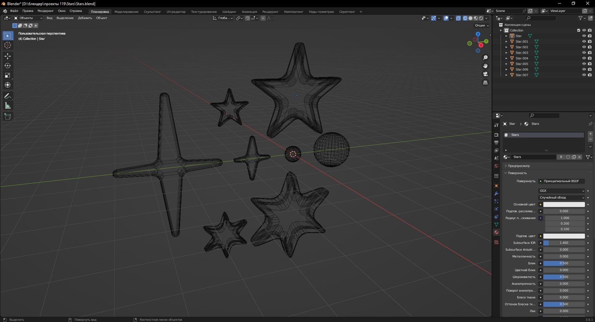 Stars 3D Model - TurboSquid 2100885