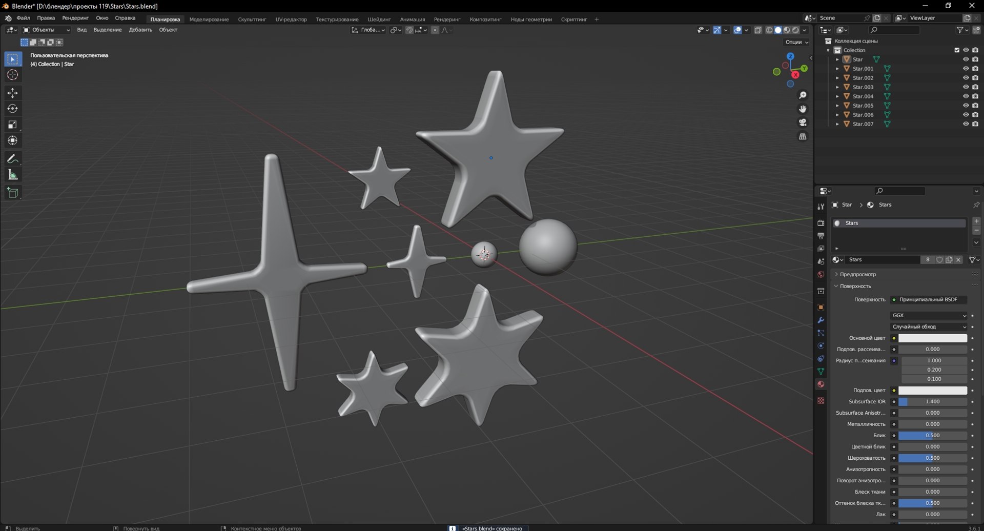 Stars 3D Model - TurboSquid 2100885