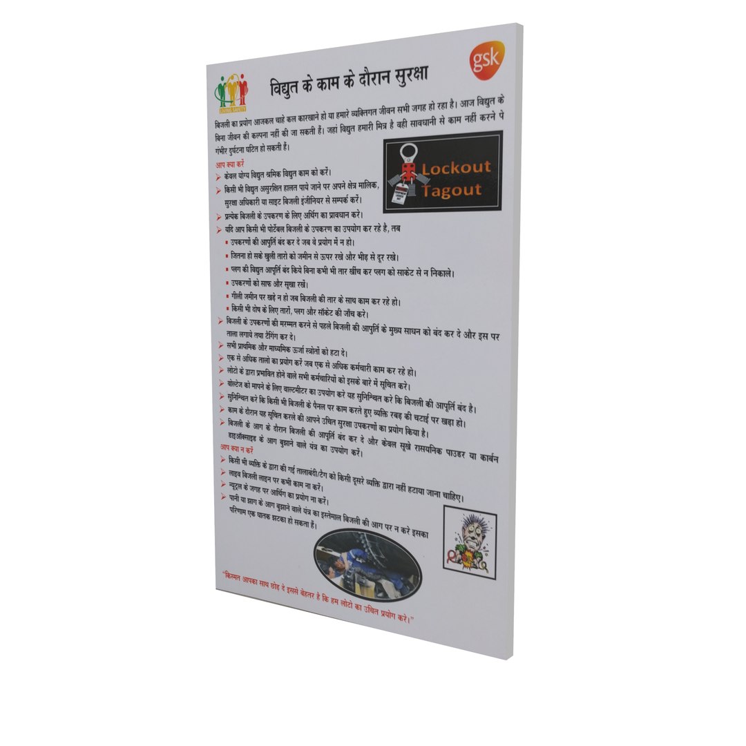 3D Election Safety Poster - TurboSquid 2172647