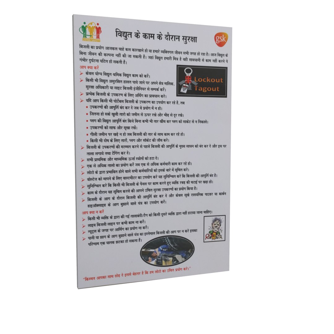 3D Election Safety Poster - TurboSquid 2172647