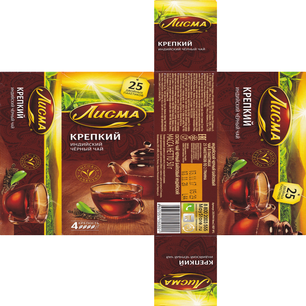 Lisma tea 3D model - TurboSquid 1231576