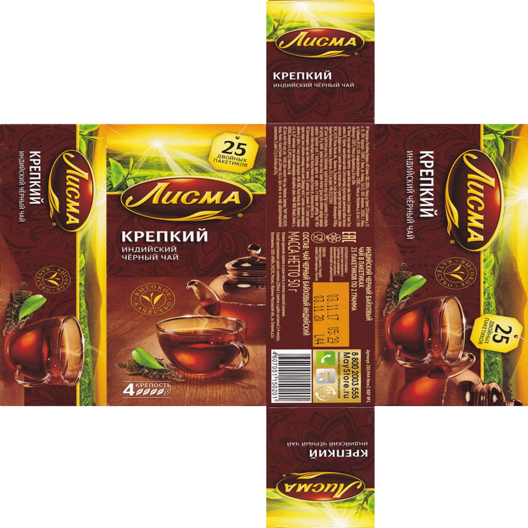 Lisma Tea 3D Model - TurboSquid 1231576