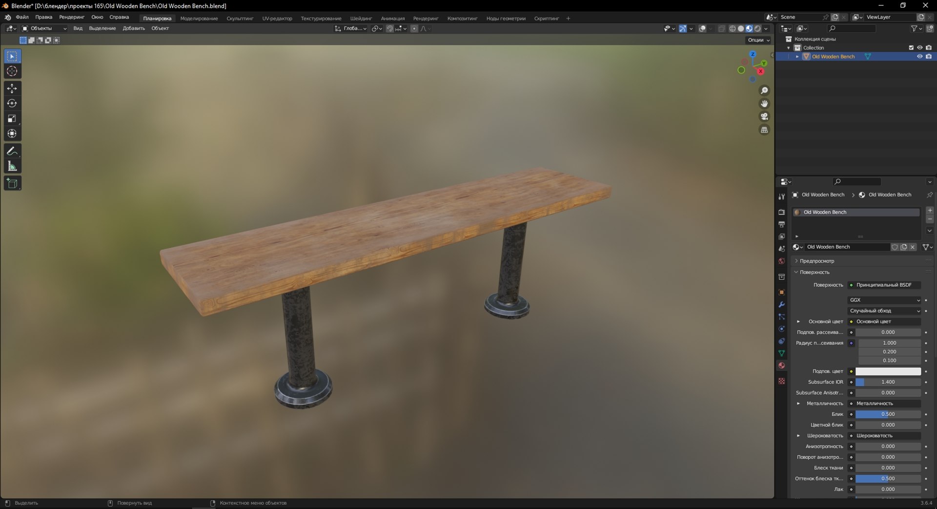 3D Model Old Wooden Bench - TurboSquid 2133700