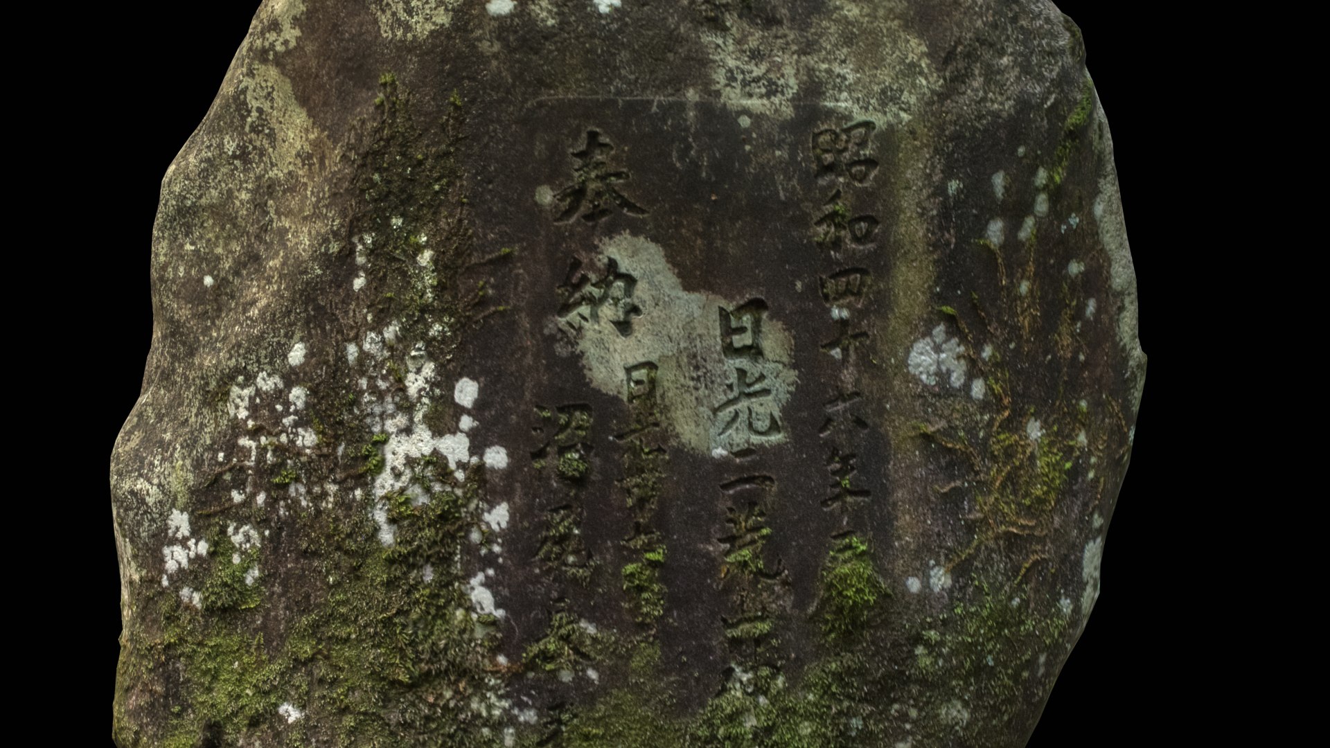 3D Japanese Temple Stone Scan - TurboSquid 2153966