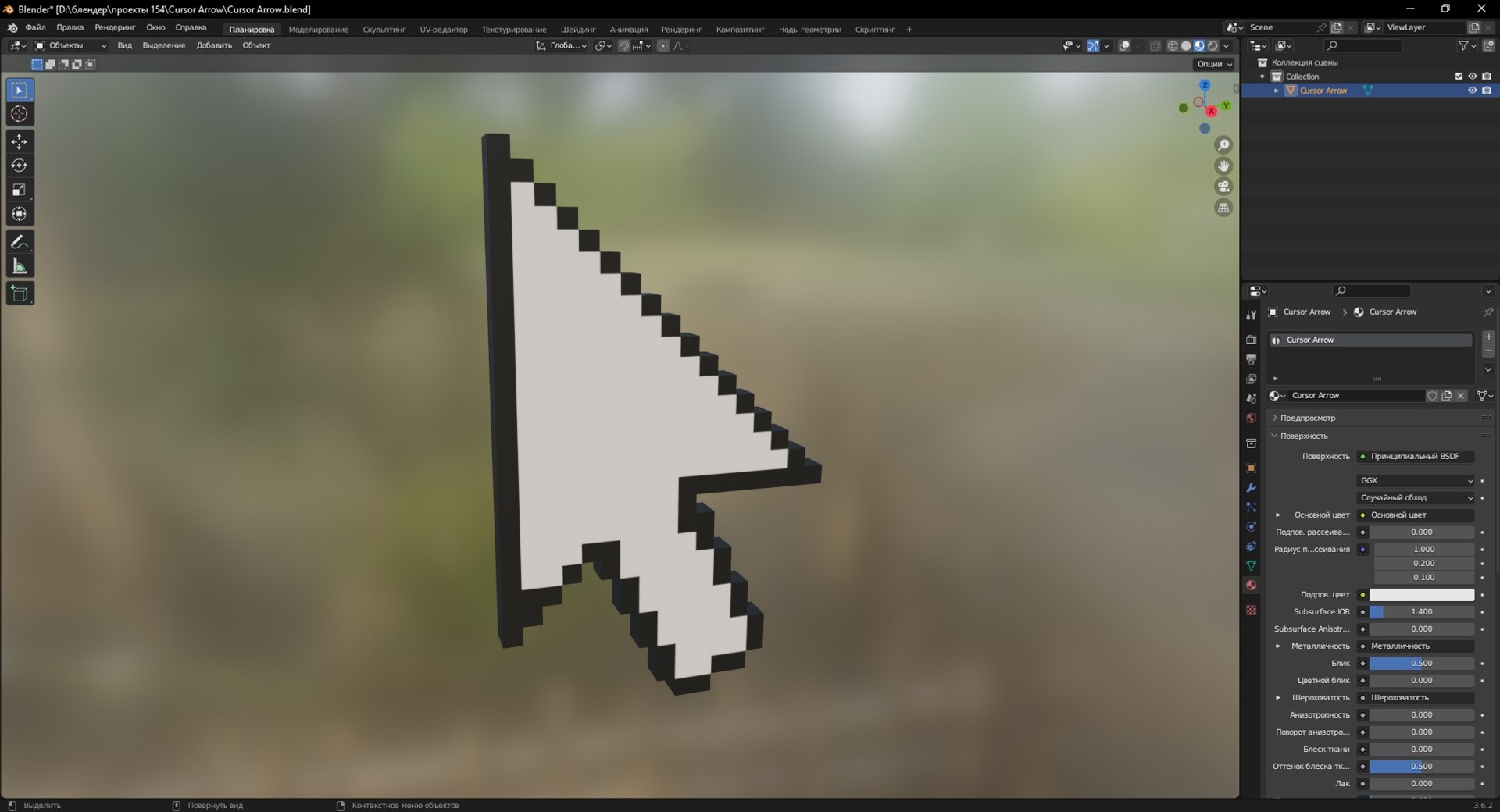 3D Model Cursor Arrow - TurboSquid 2126481