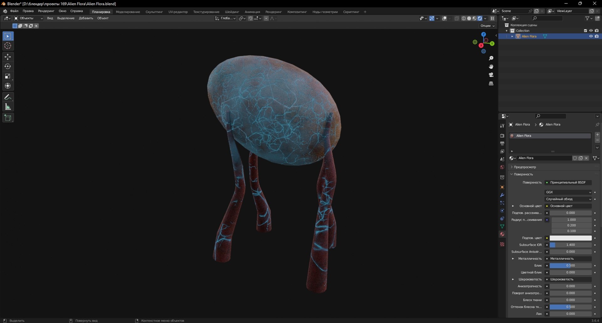 Alien Flora 3D Model - TurboSquid 2136866