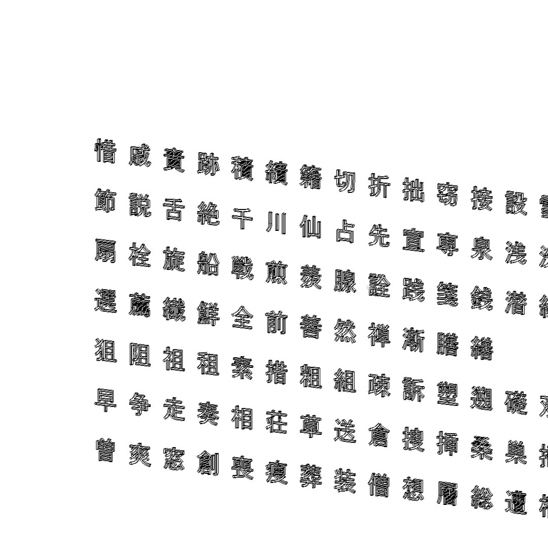 Chinese Ms Gothic Font 3D Model - TurboSquid 1184207