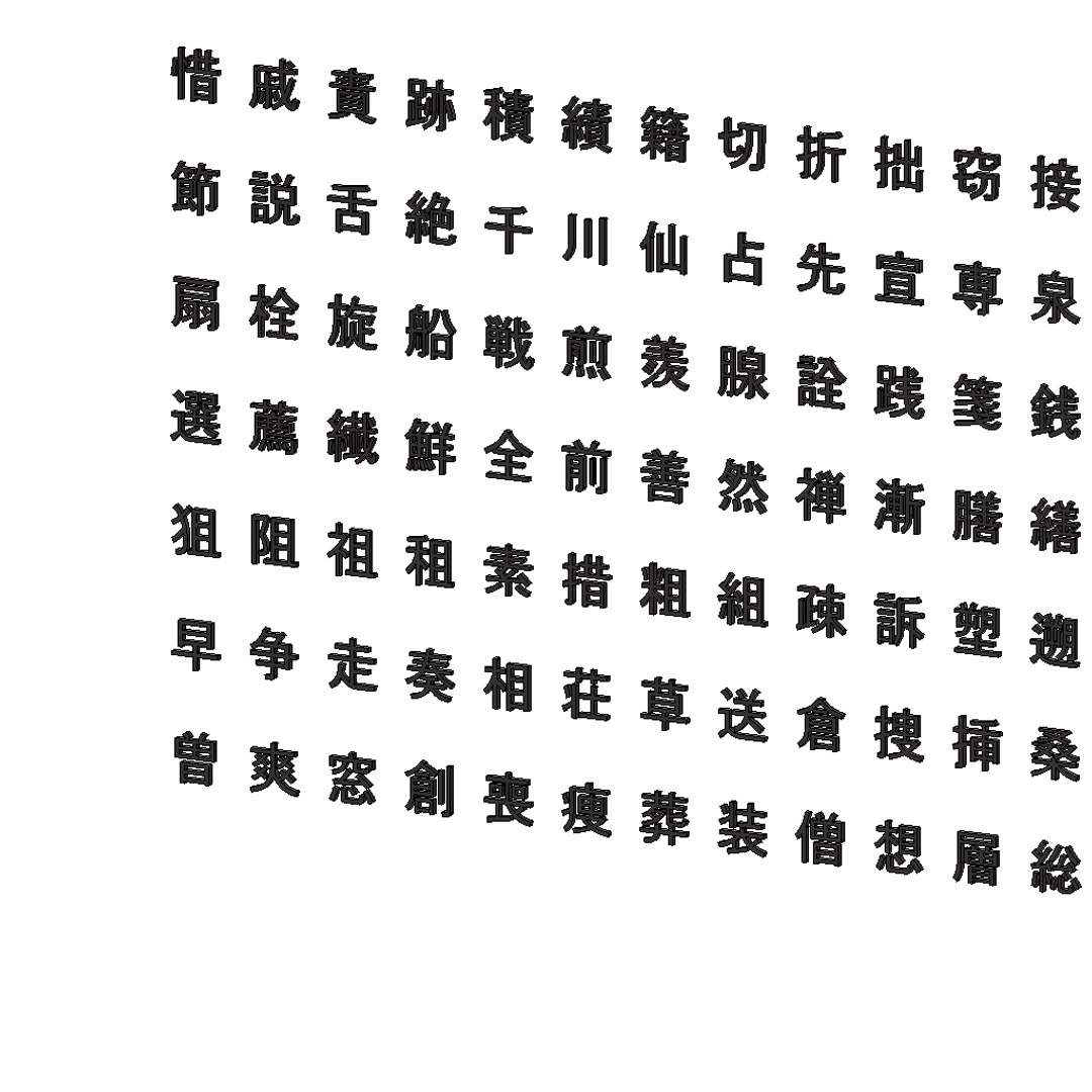 Chinese Ms Gothic Font 3D Model - TurboSquid 1184207