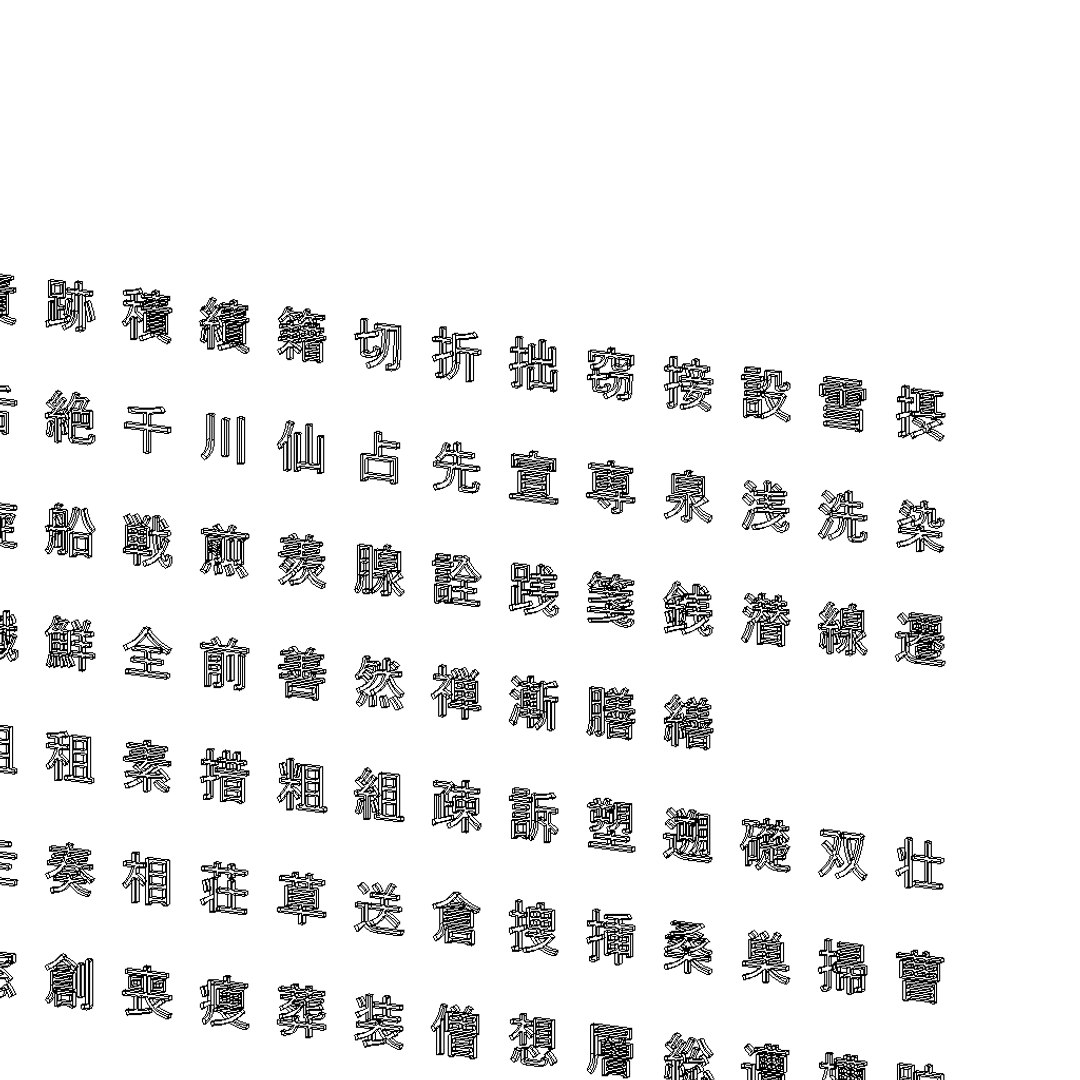 Chinese Ms Gothic Font 3D Model - TurboSquid 1184207