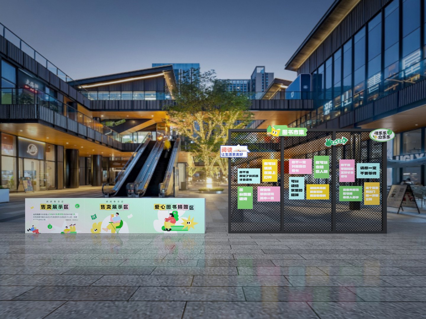Reading Festival Check In Display Reading Festival Layout Model ...