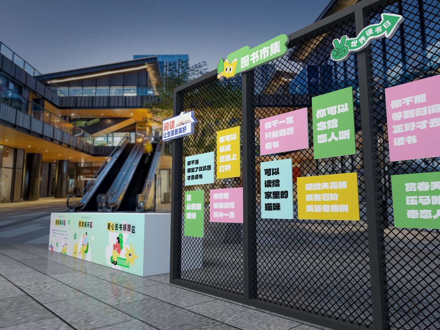 Reading Festival Check In Display Reading Festival Layout Model ...