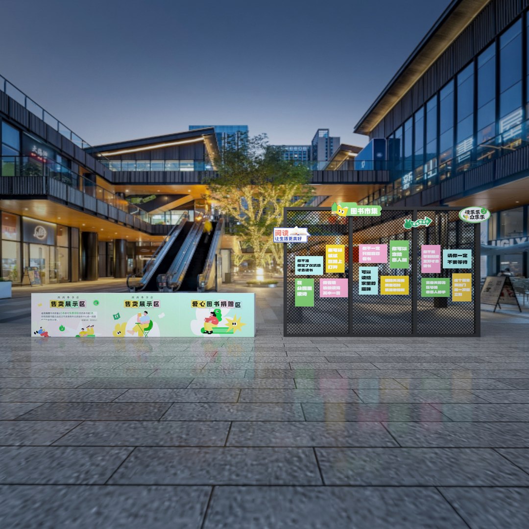 Reading Festival Check In Display Reading Festival Layout Model ...