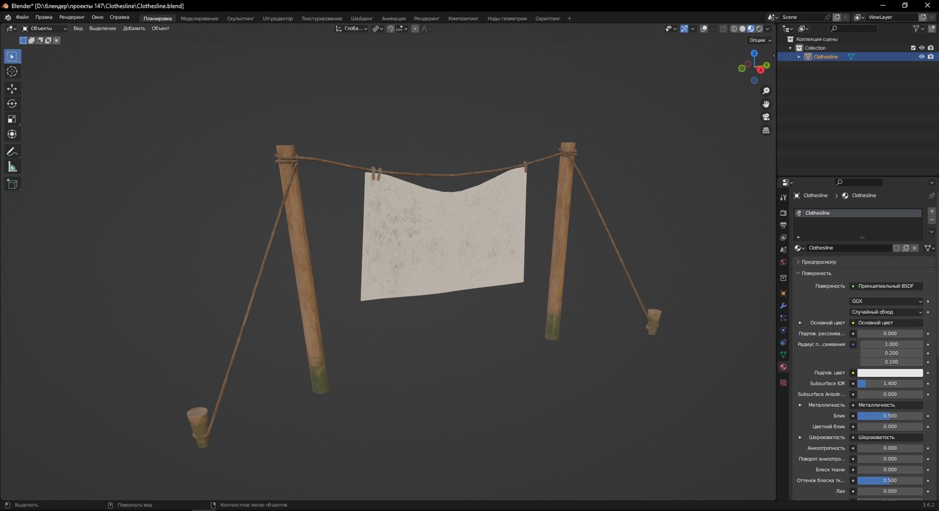 Clothesline 3D Model - TurboSquid 2121431