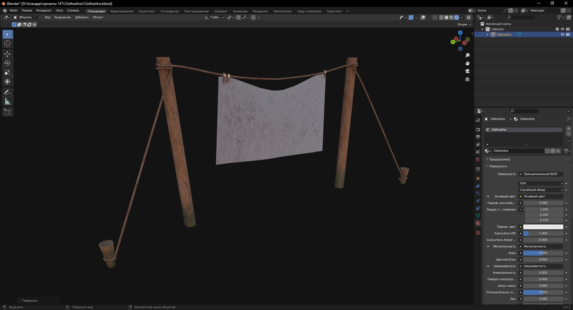 Clothesline 3D Model - TurboSquid 2121431