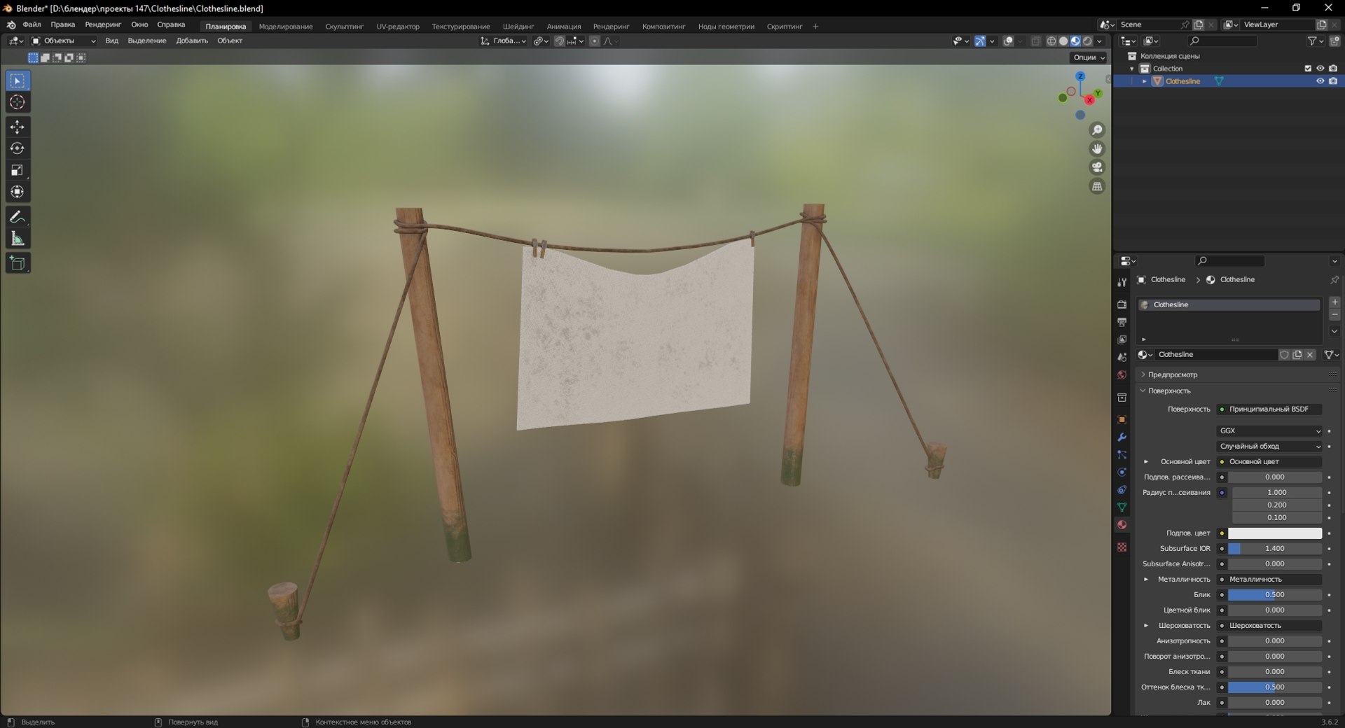Clothesline 3D Model - TurboSquid 2121431