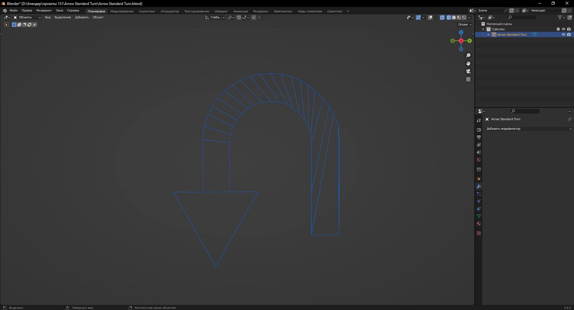 3D Arrow Standard Turn Model - TurboSquid 2124595