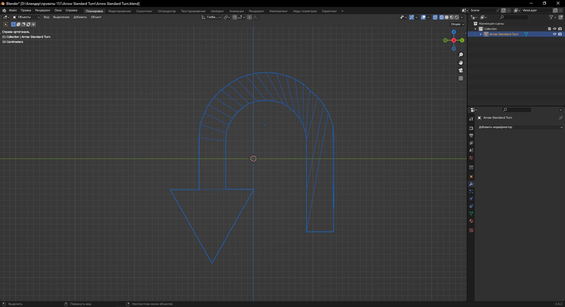 3D Arrow Standard Turn Model - TurboSquid 2124595