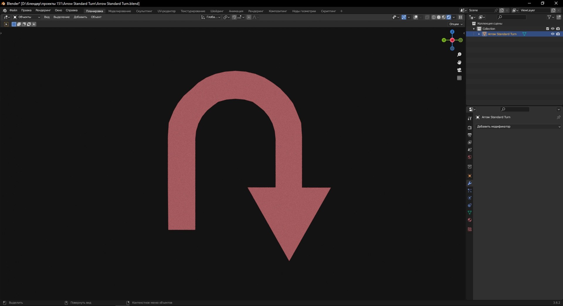 3D Arrow Standard Turn Model - TurboSquid 2124595
