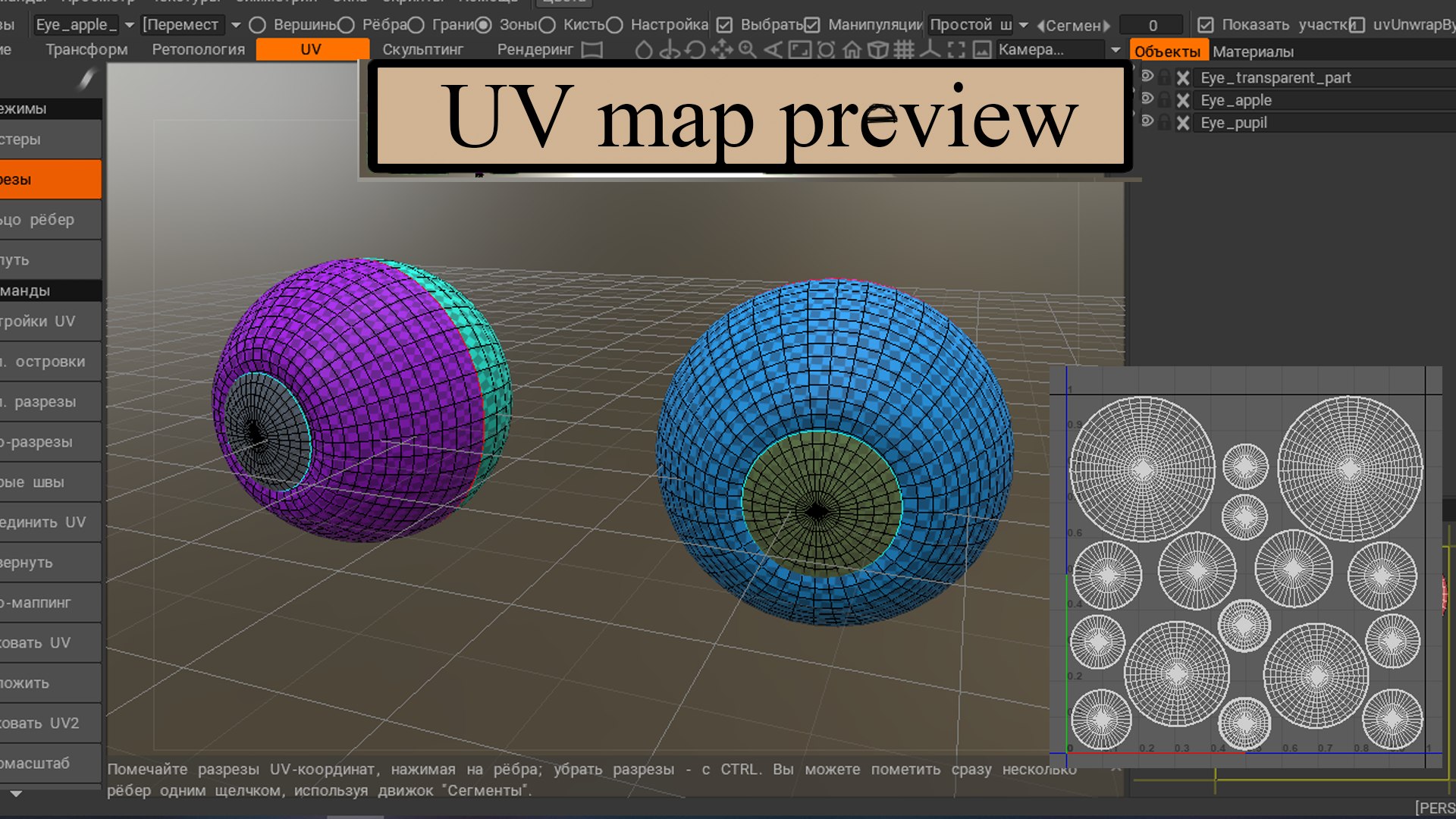 Eyes With Pupil Dilation Animation Model - TurboSquid 1879455