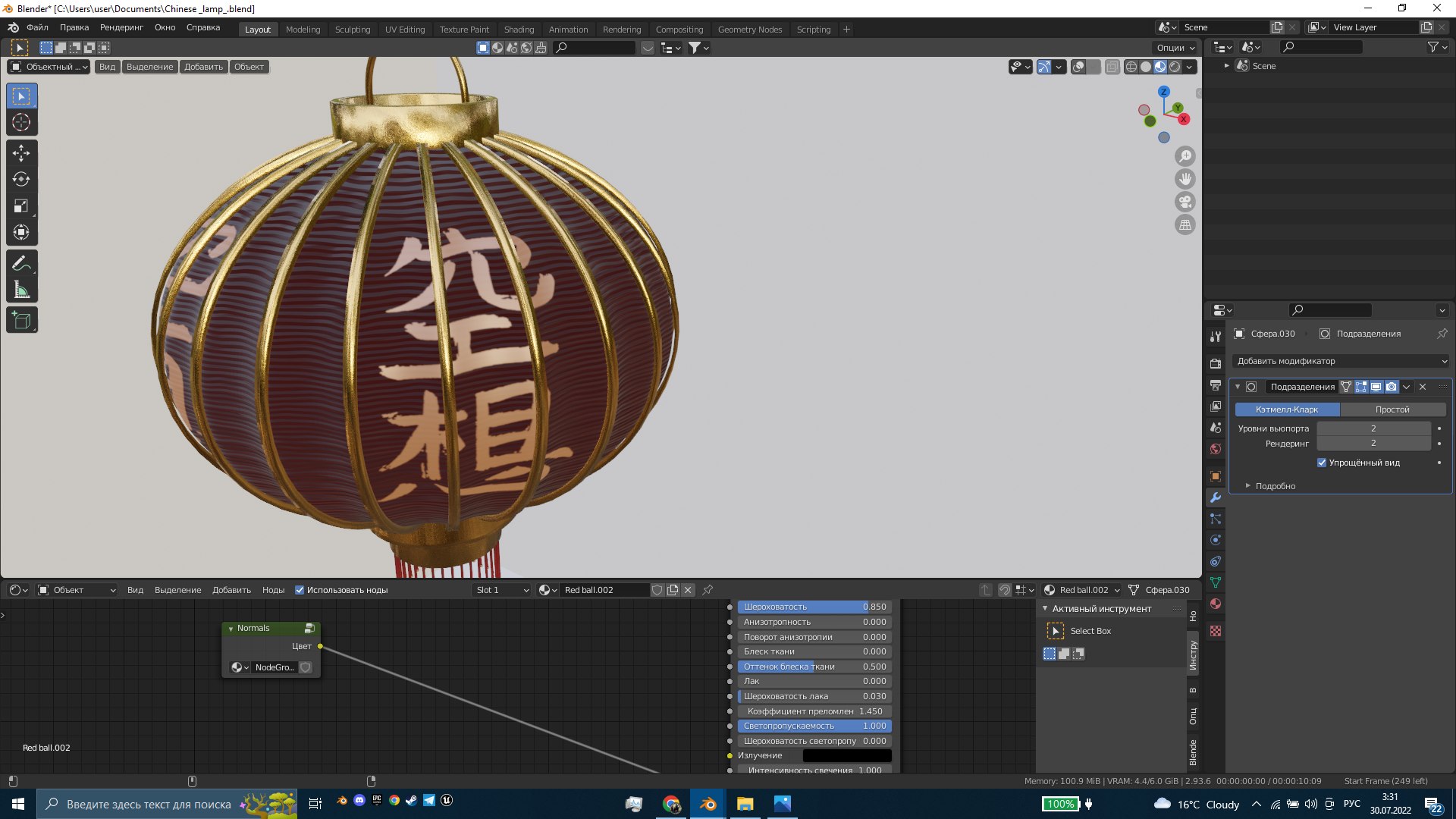Chinese Paper Lantern 3D Model - TurboSquid 1935608
