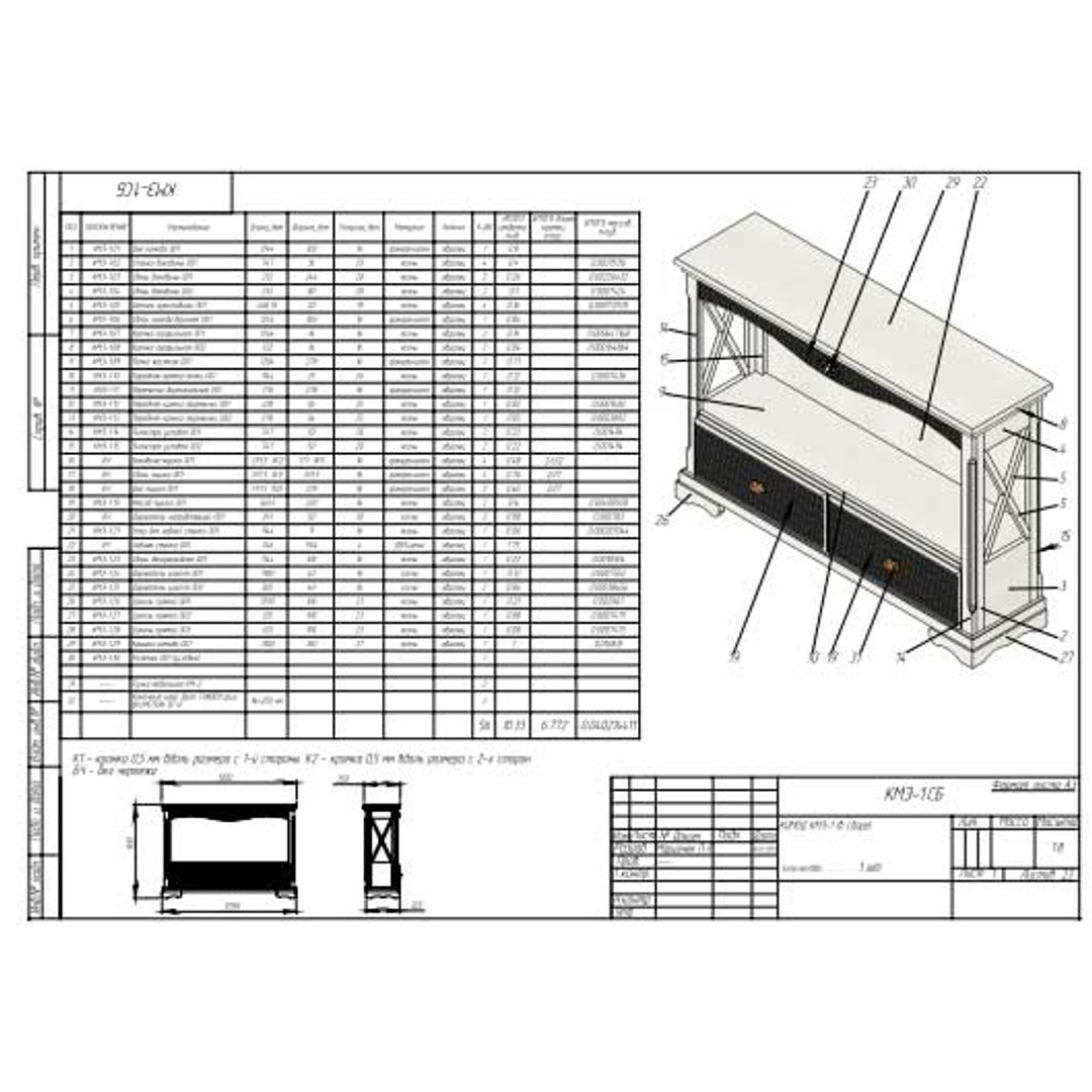 Console Cavio Table 3d Ige