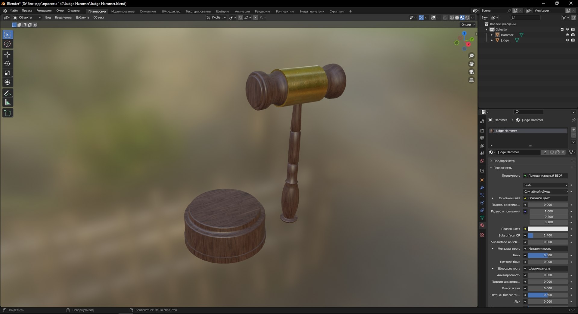 3D Judge Hammer - TurboSquid 2123150