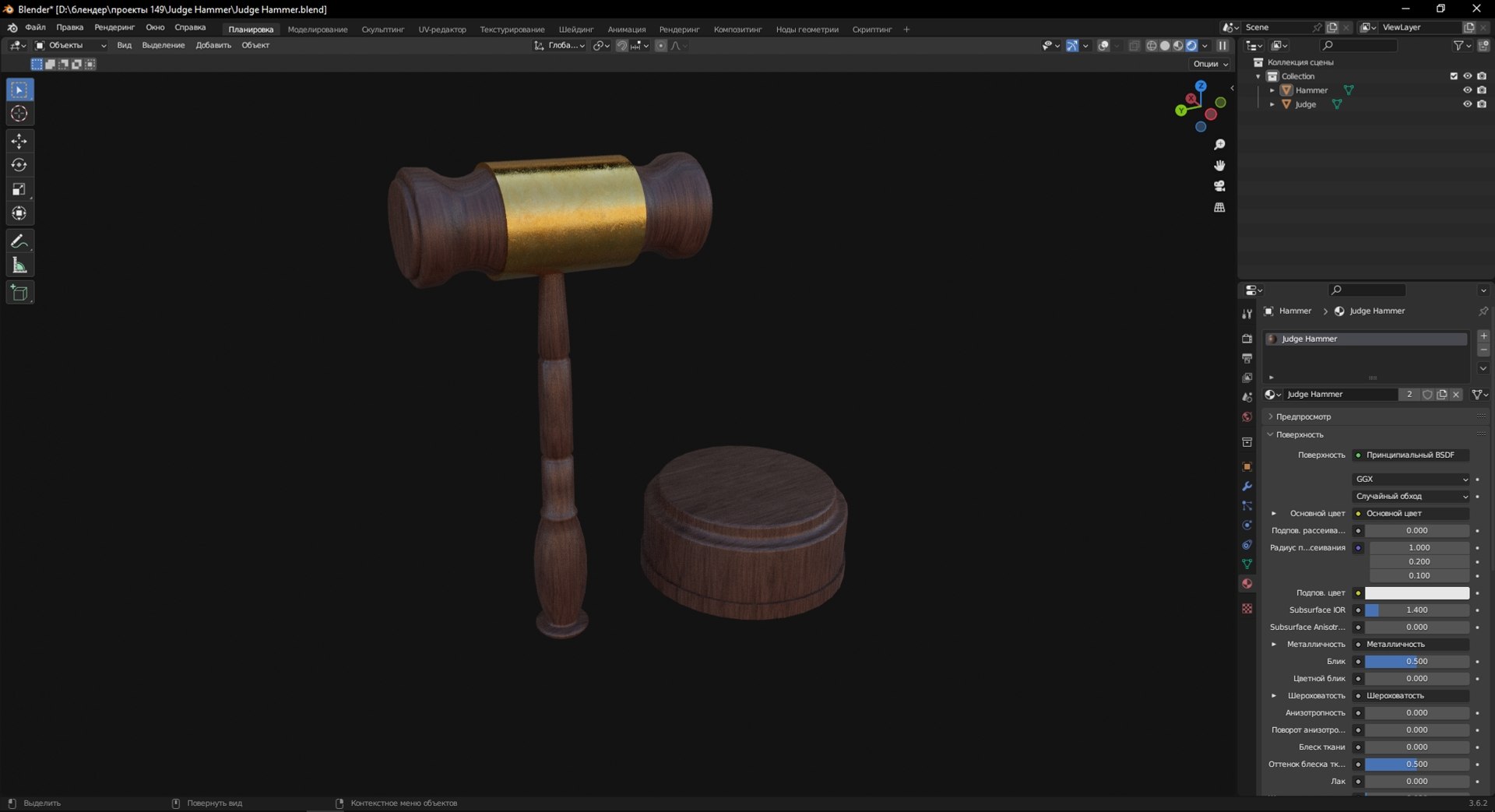 3D Judge Hammer - TurboSquid 2123150