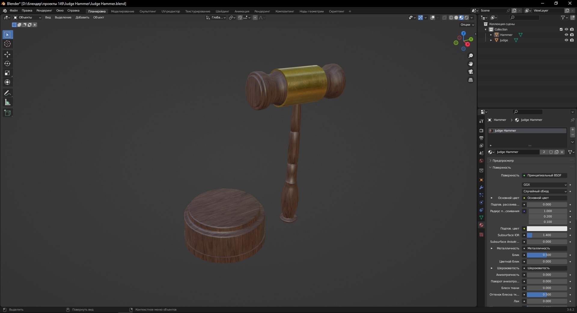 3D Judge Hammer - TurboSquid 2123150