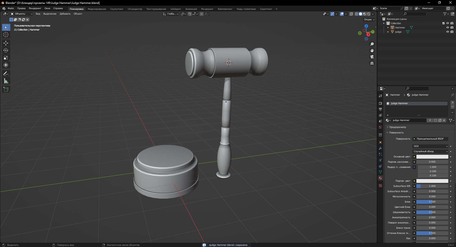 3D Judge Hammer - TurboSquid 2123150
