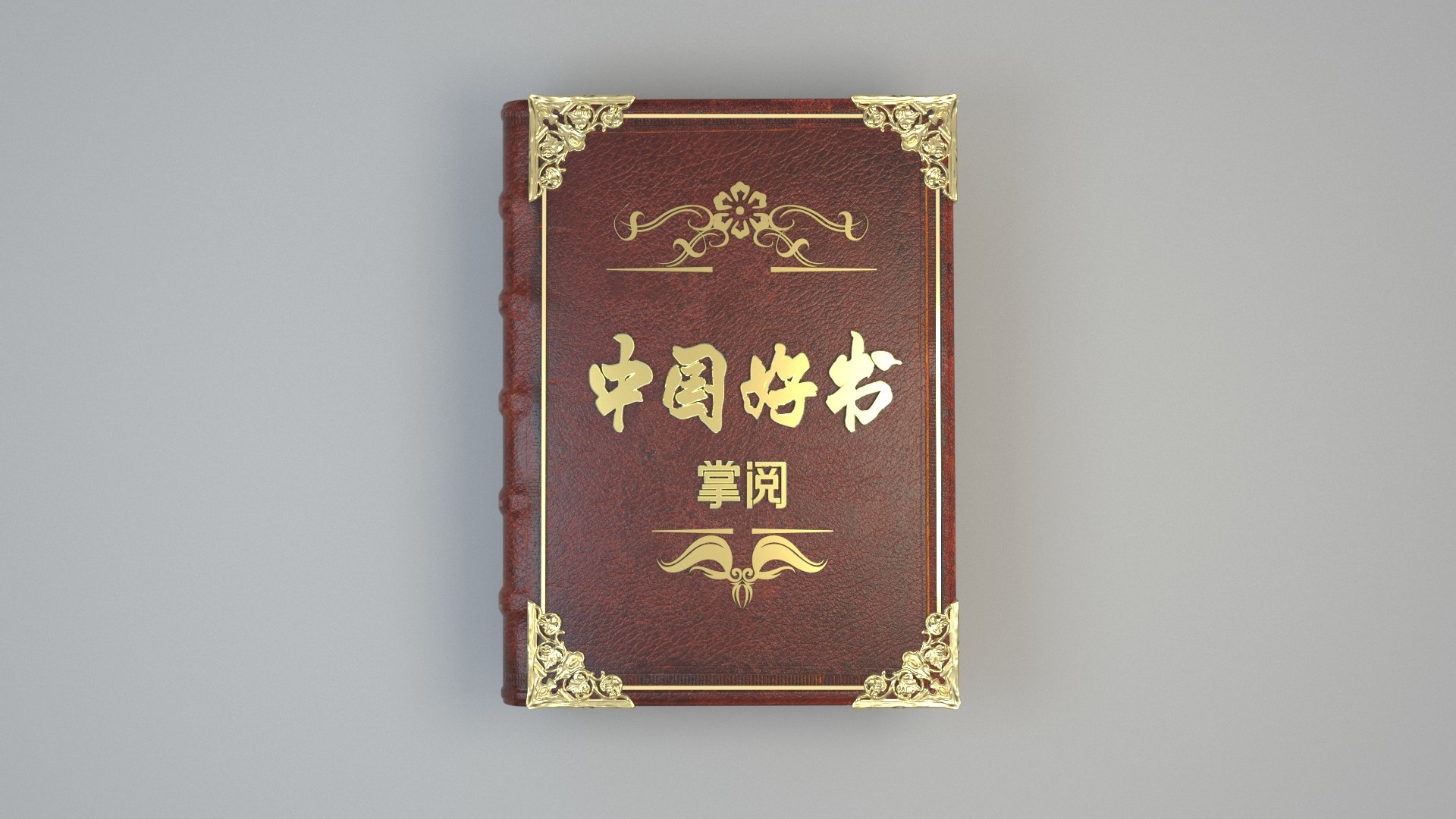 3D Model Ultra Fine Hardcover Magic Book That Is A Dictionary ...