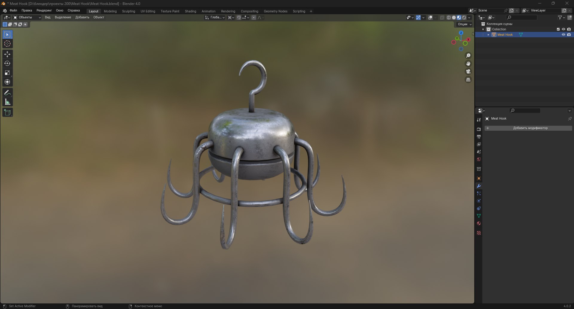 Meat Hook 3D Model - TurboSquid 2165988