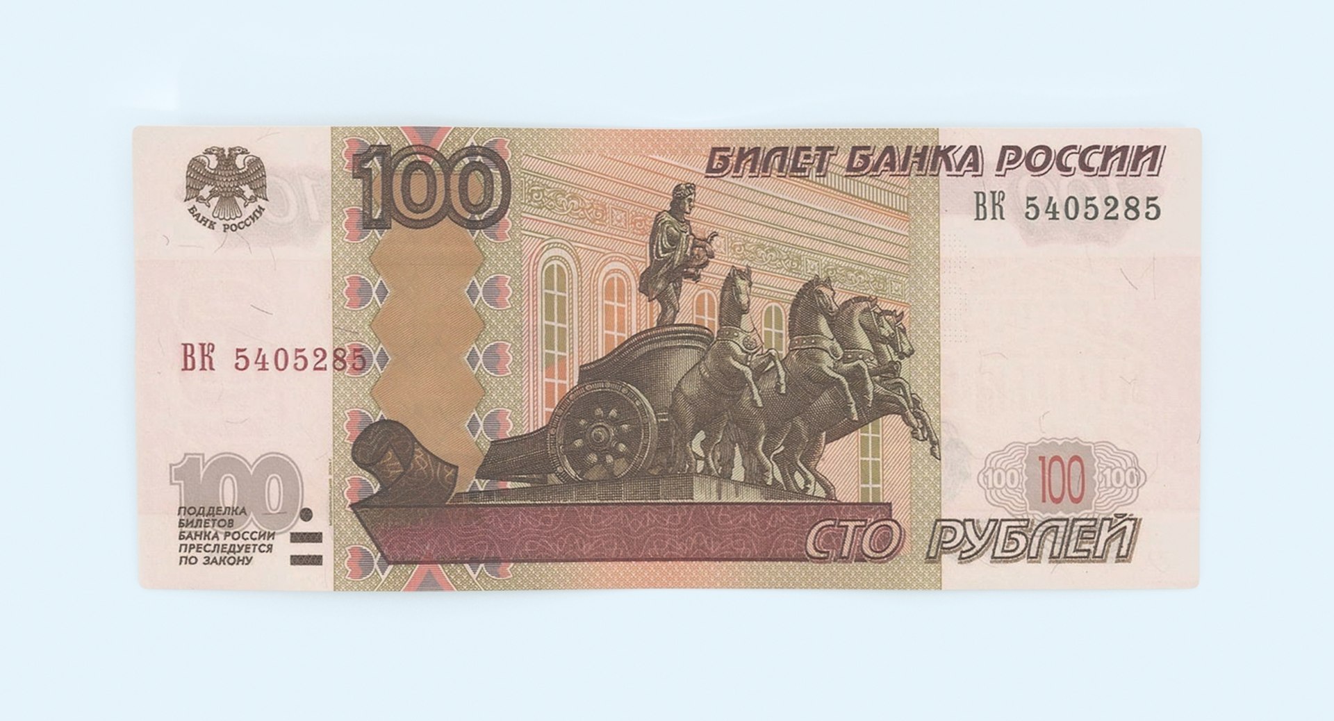 3d 100 Ruble Note Single