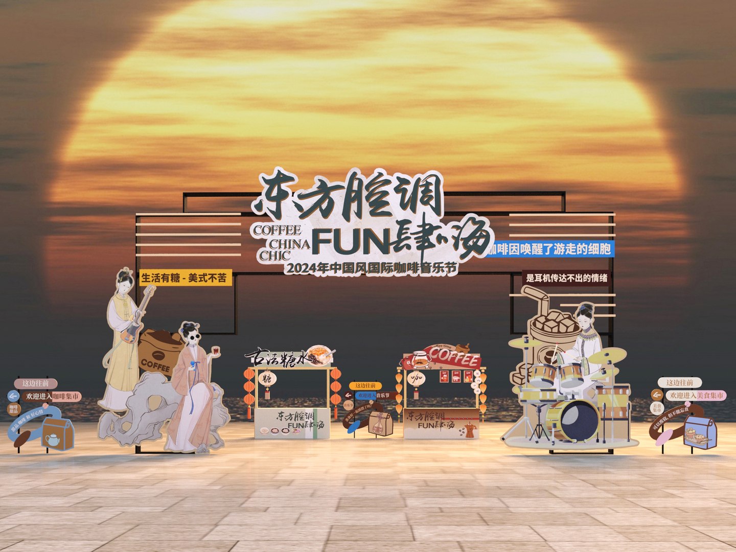 3D Chinese Music Festival Entrance Concert Booth Guochao Music Festival ...