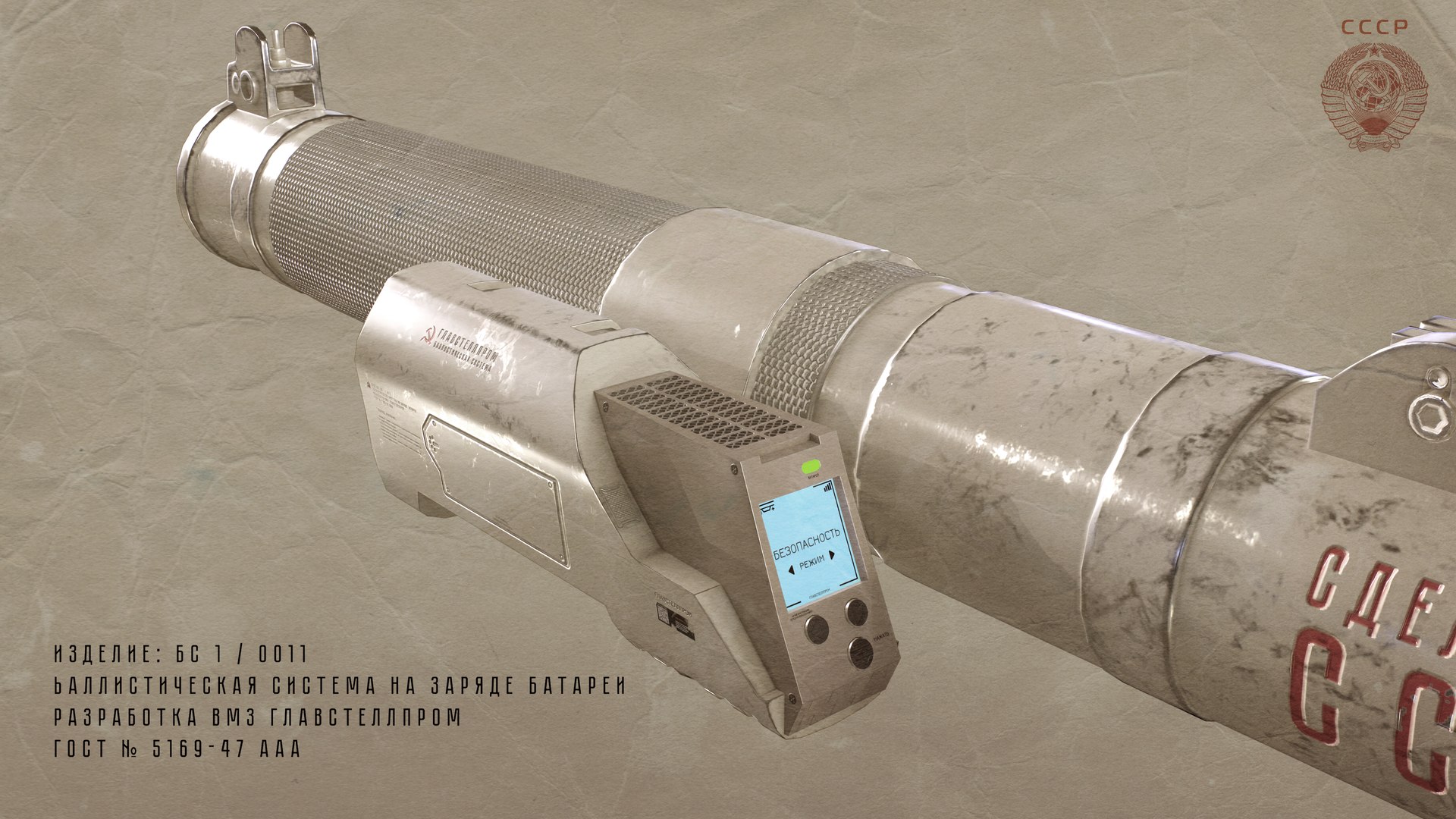 BS1 BALLISTIC SYSTEM STELL TECH 3D Model - TurboSquid 2034902