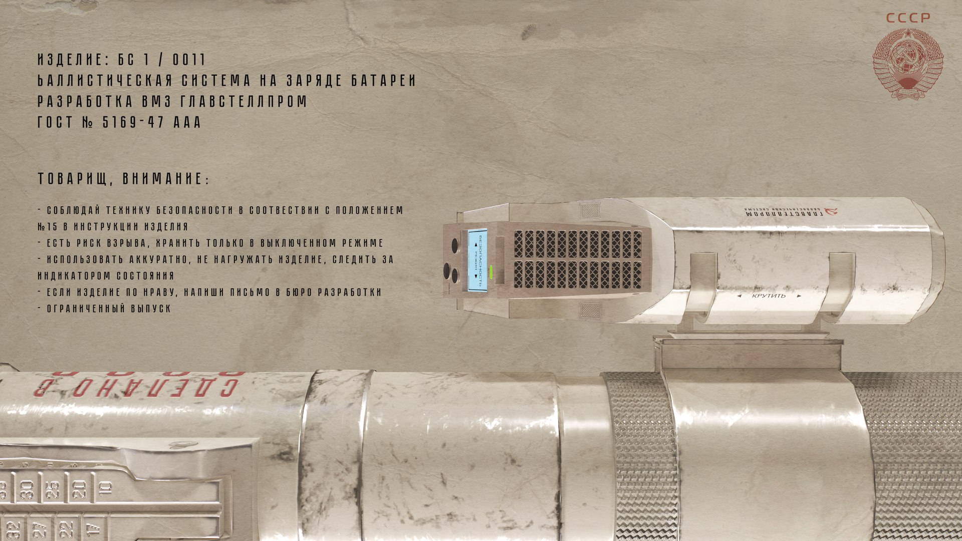 BS1 BALLISTIC SYSTEM STELL TECH 3D Model - TurboSquid 2034902