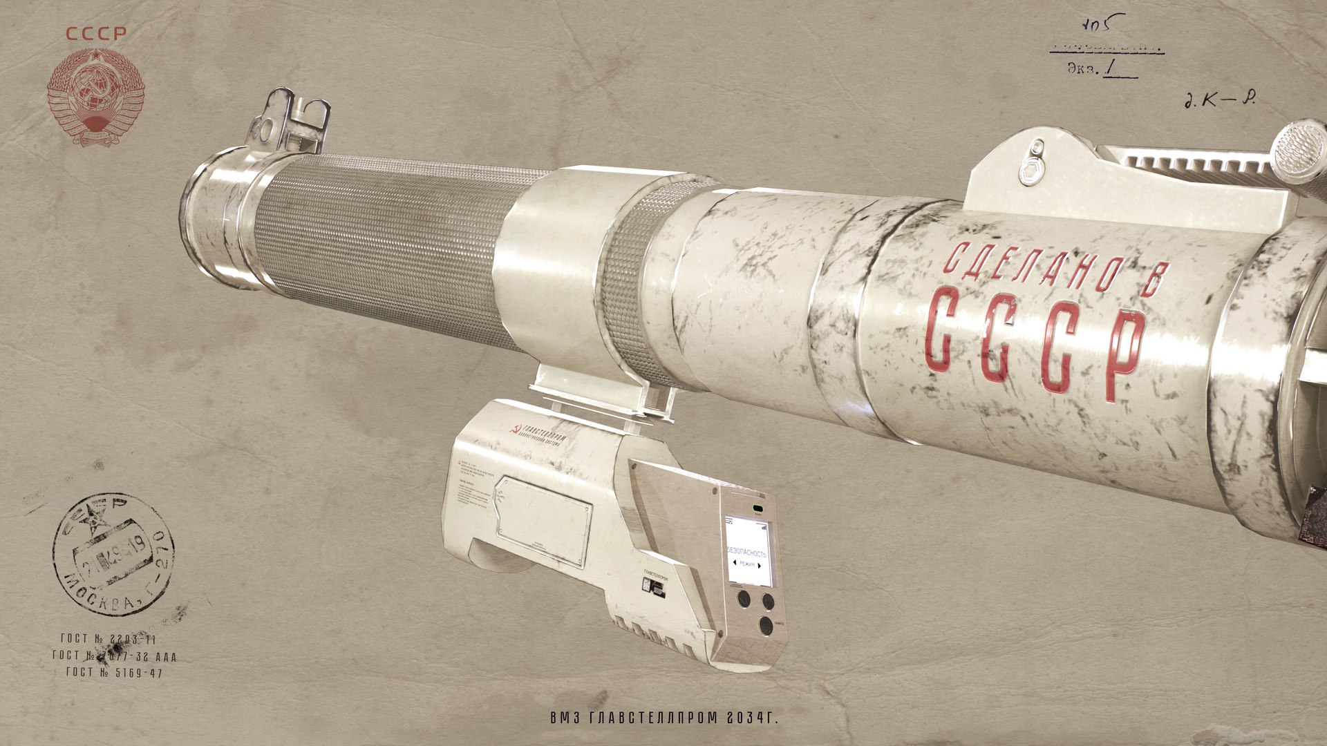 BS1 BALLISTIC SYSTEM STELL TECH 3D model - TurboSquid 2034902