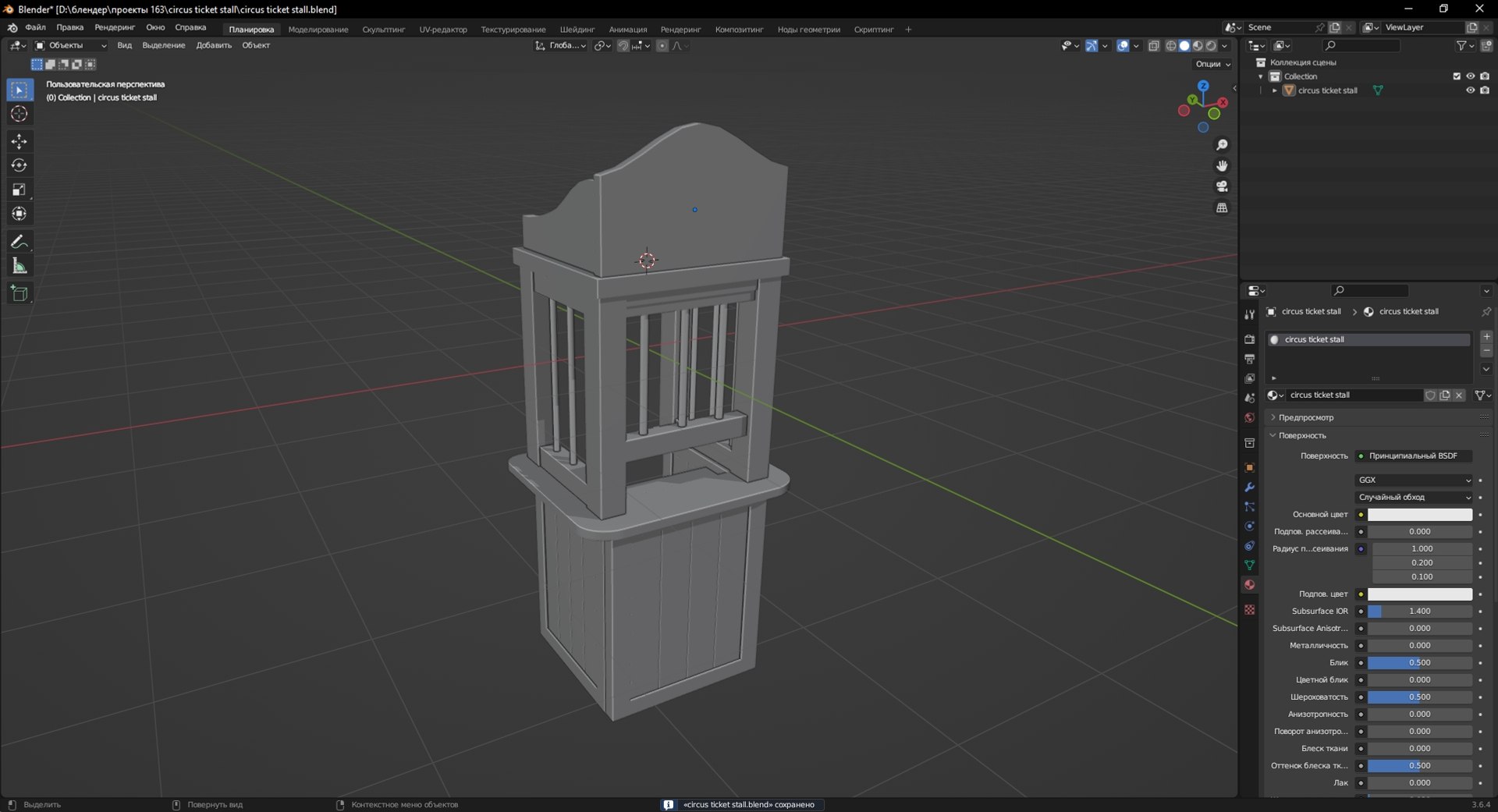 Circus Ticket Stall 3D - TurboSquid 2132864