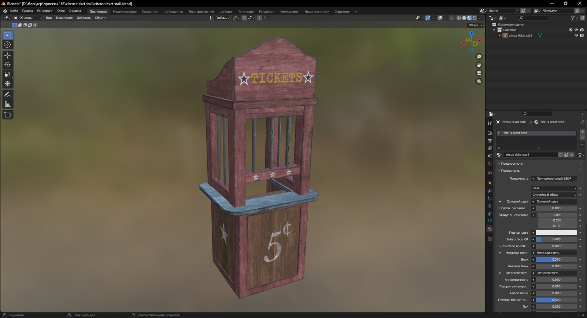 Circus Ticket Stall 3D - TurboSquid 2132864