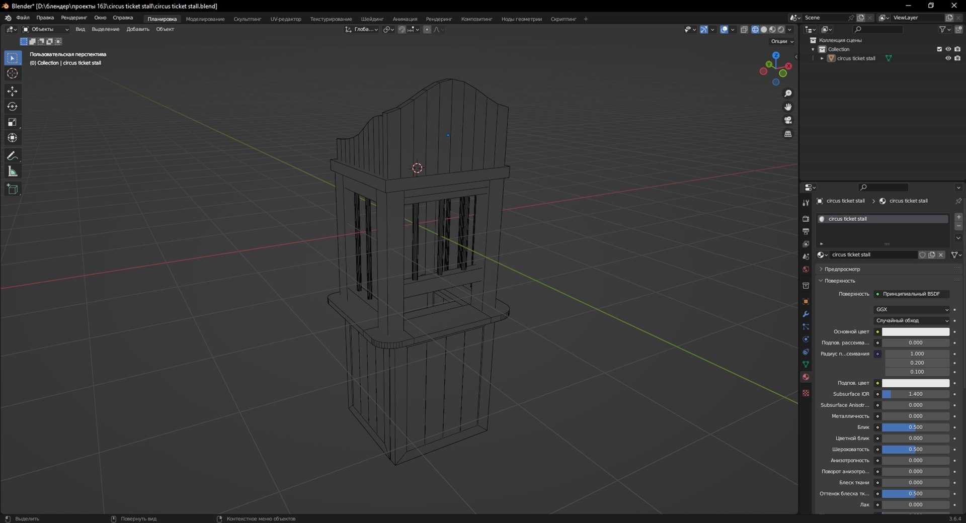 Circus Ticket Stall 3D - TurboSquid 2132864