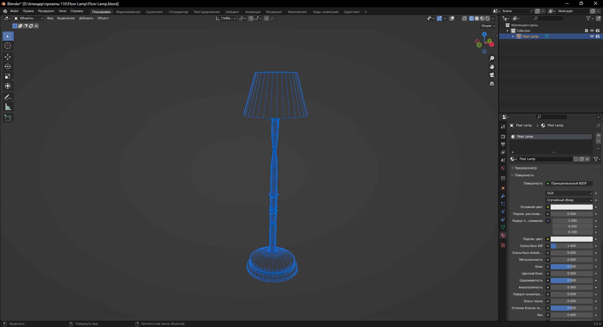 Floor Lamp 3D Model - TurboSquid 2095010