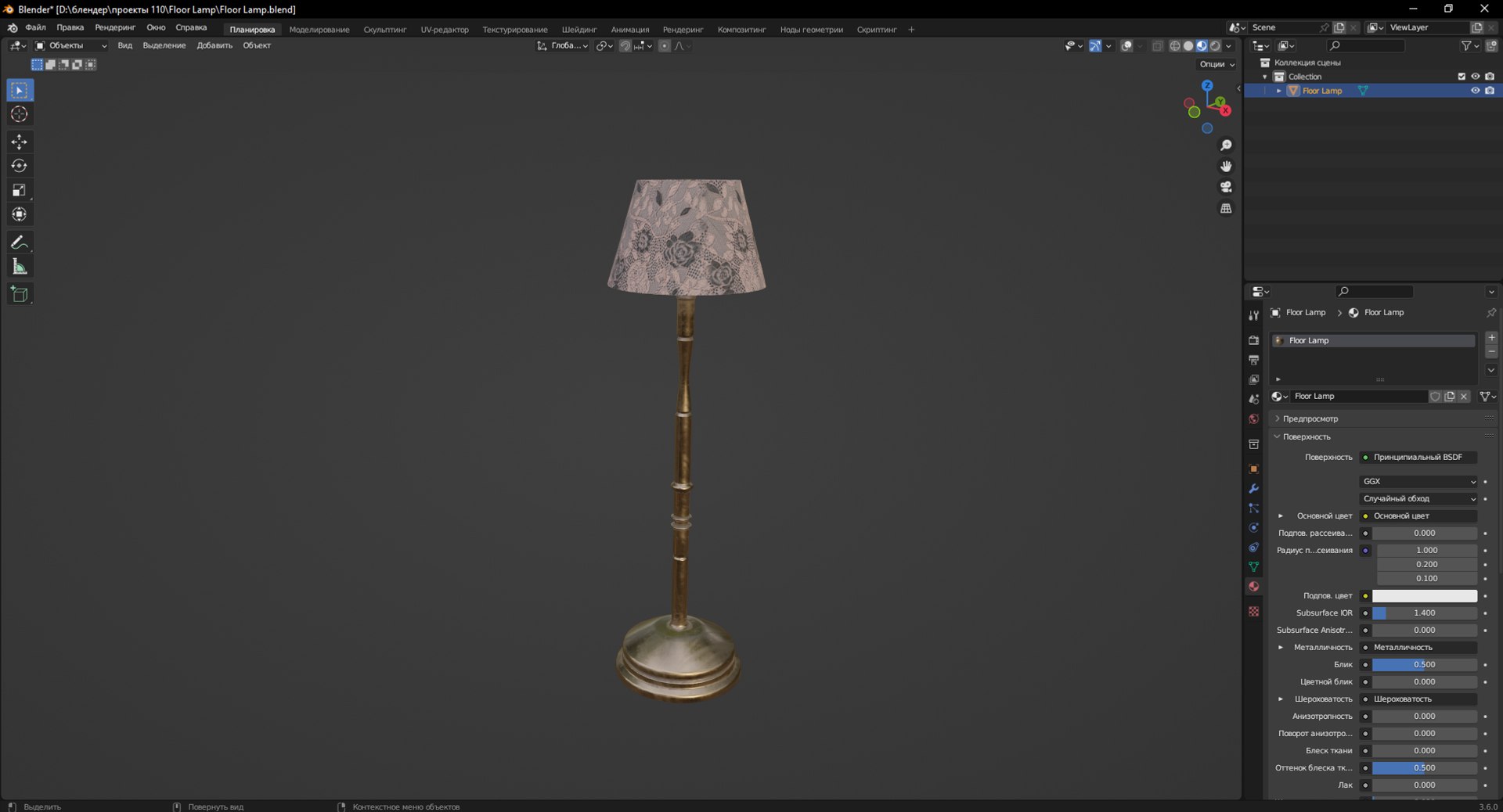 Floor Lamp 3D Model - TurboSquid 2095010