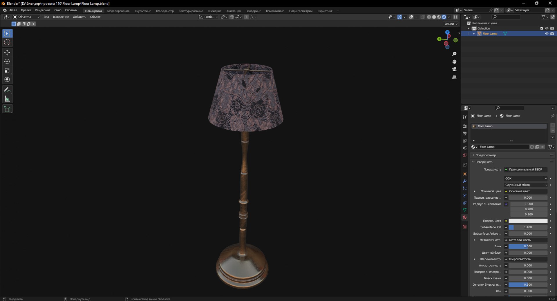 Floor Lamp 3D Model - TurboSquid 2095010
