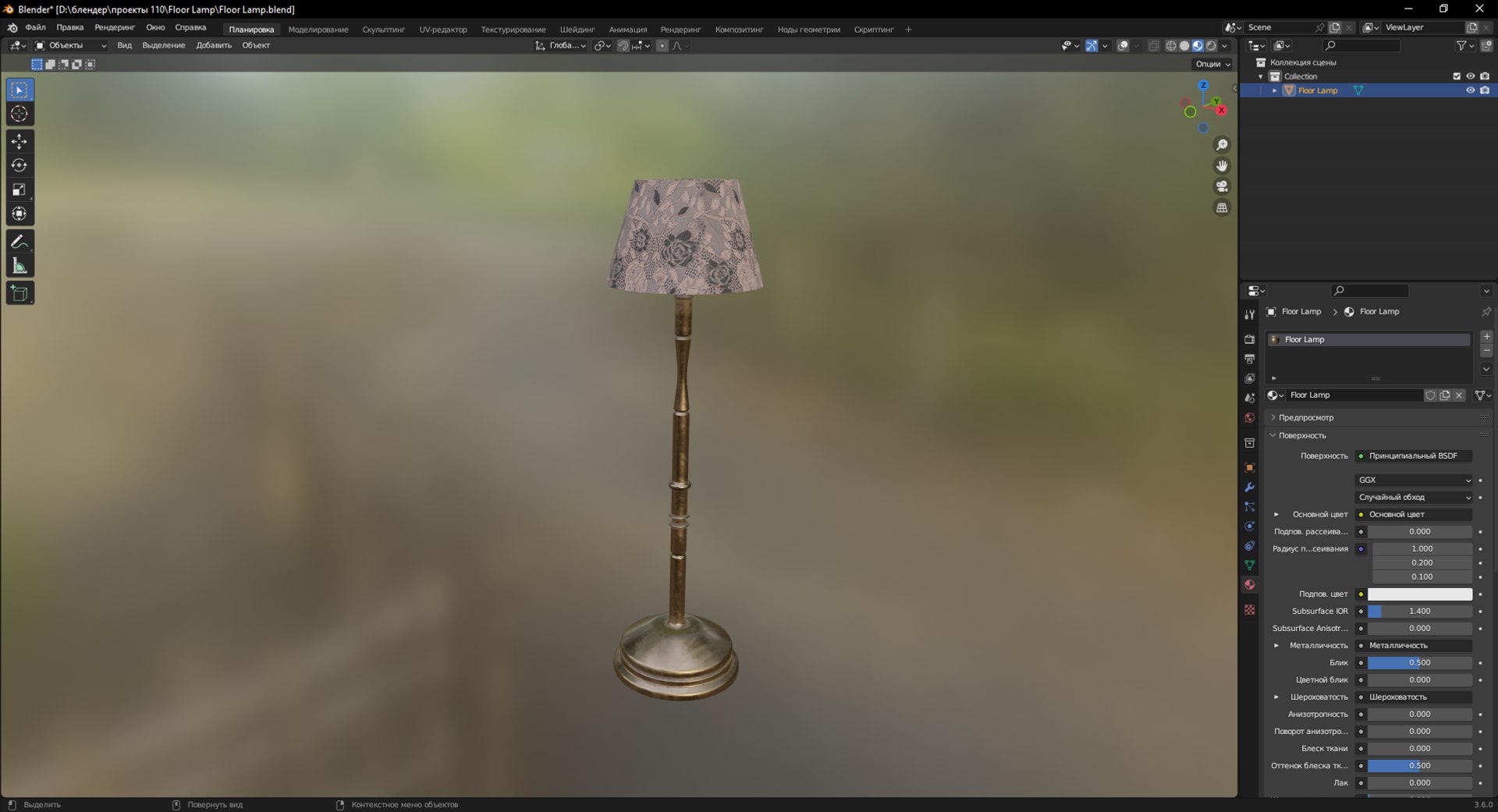 Floor Lamp 3D Model - TurboSquid 2095010