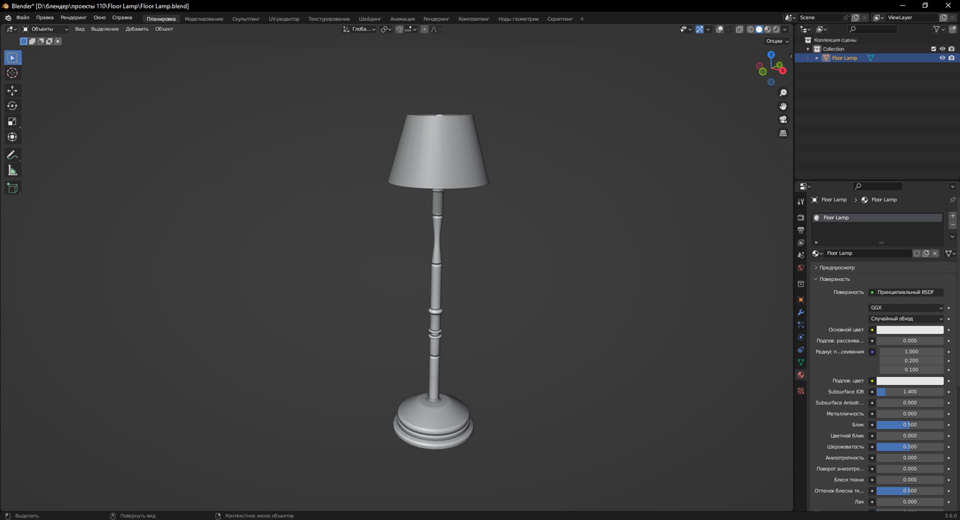 Floor Lamp 3D Model - TurboSquid 2095010