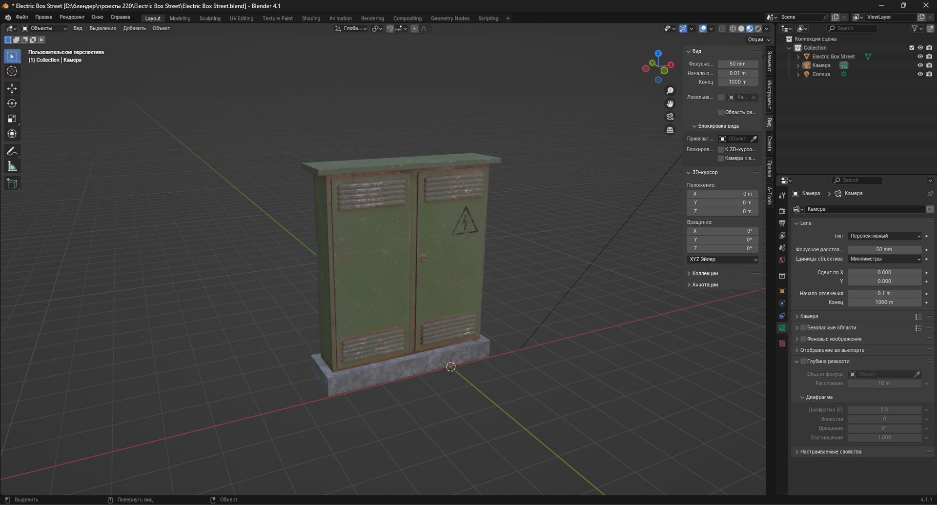 Electric Box Street 3D Model - TurboSquid 2235151