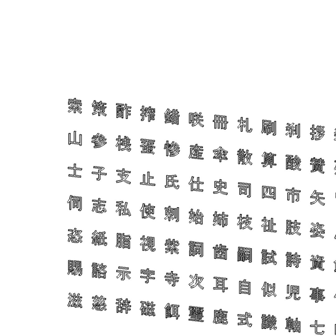 3D Chinese Ms Gothic Font Model - TurboSquid 1168857