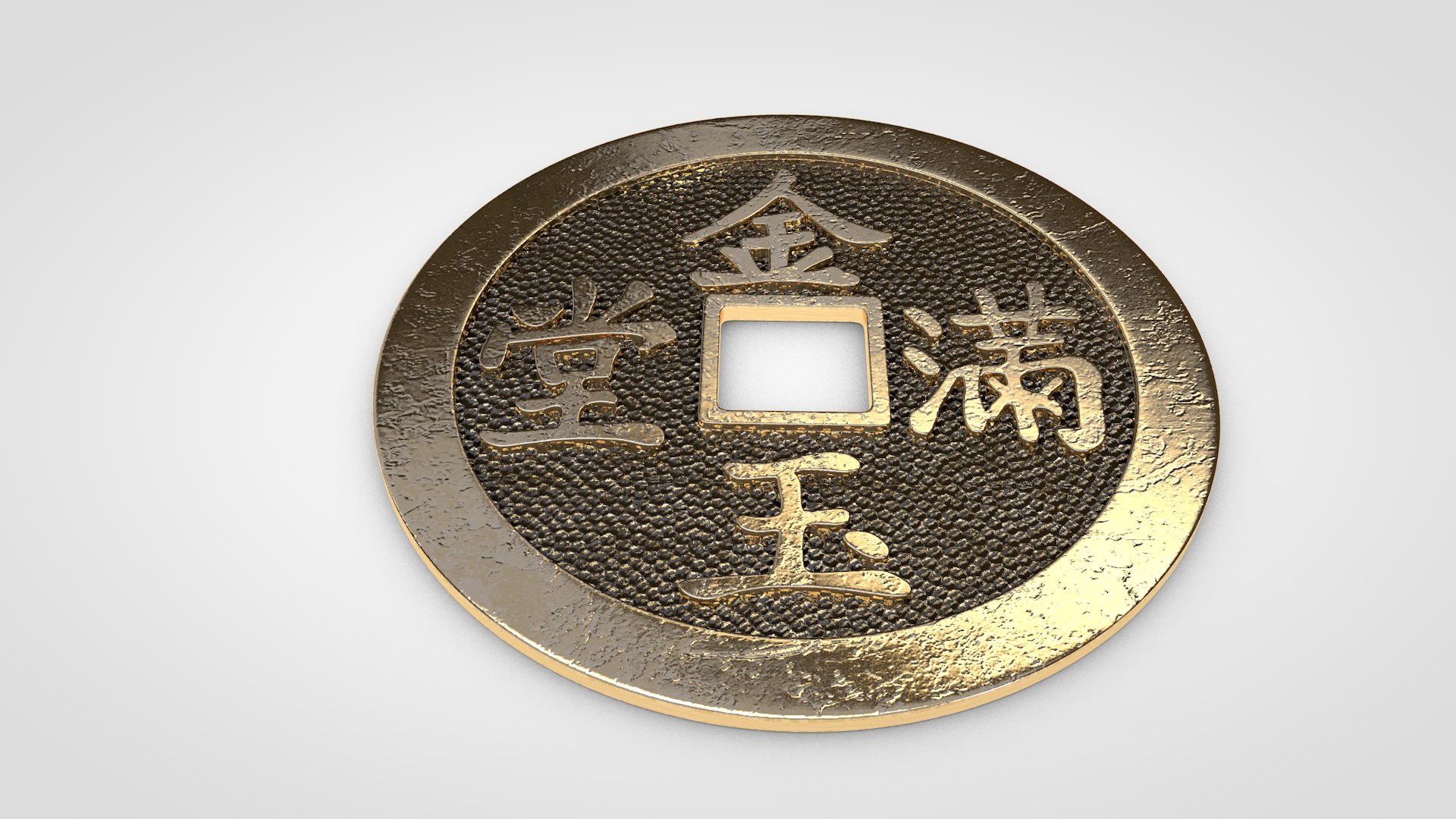 Old Chinese Coin 3D Model - TurboSquid 1160086