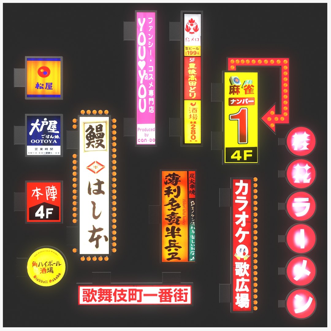 Detailed Asian Signs Billboards 3D - TurboSquid 2075864