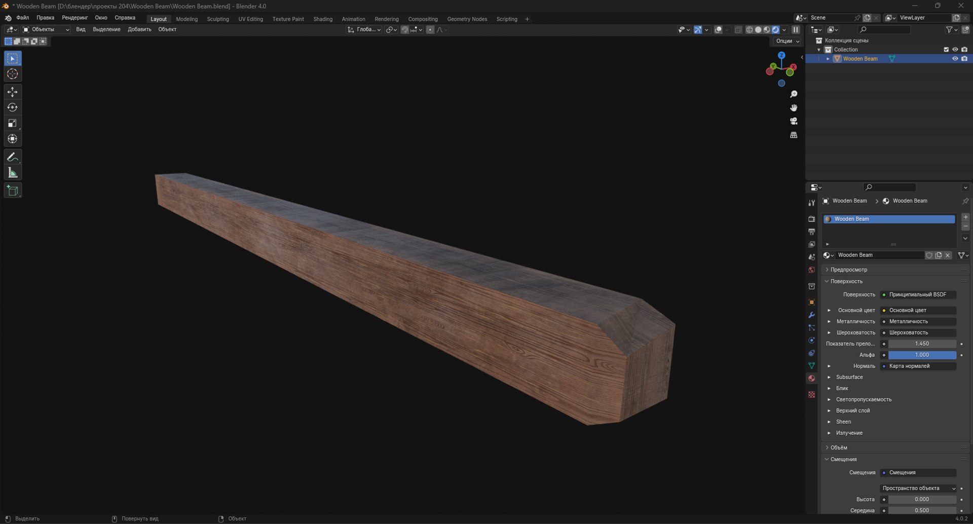 Wooden Beam 3D Model - TurboSquid 2168659